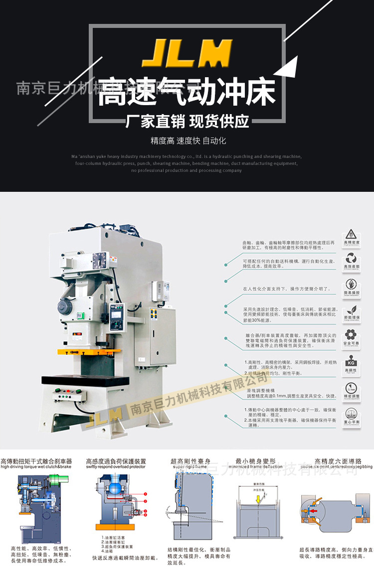 【南京巨力】JH21-25T气动冲床 高性能气动冲床 APA系列气动冲床-阿里巴巴