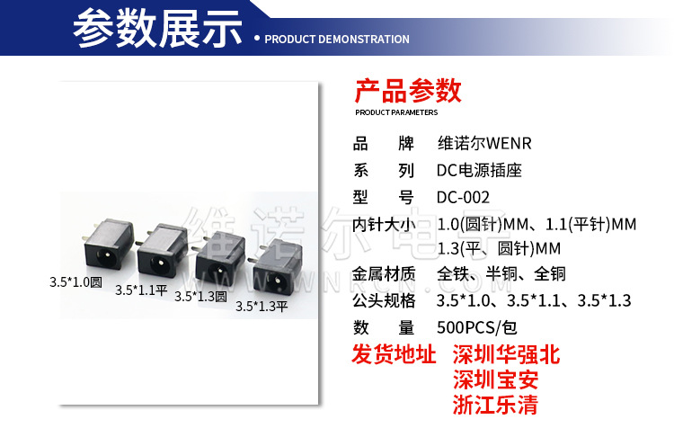 插座DC-002全铜卧式直流充电头接口3.5*1.0 1.3圆平针 DC电源母座-阿里巴巴