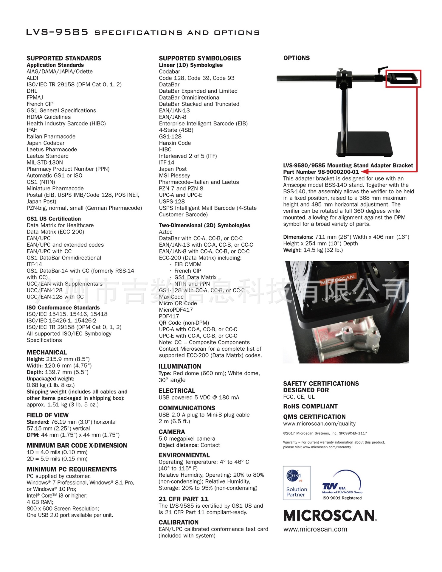 现货 厂家直销 迈思肯 LVS-9510 一维 二维 条形码 等级 检测仪-阿里巴巴