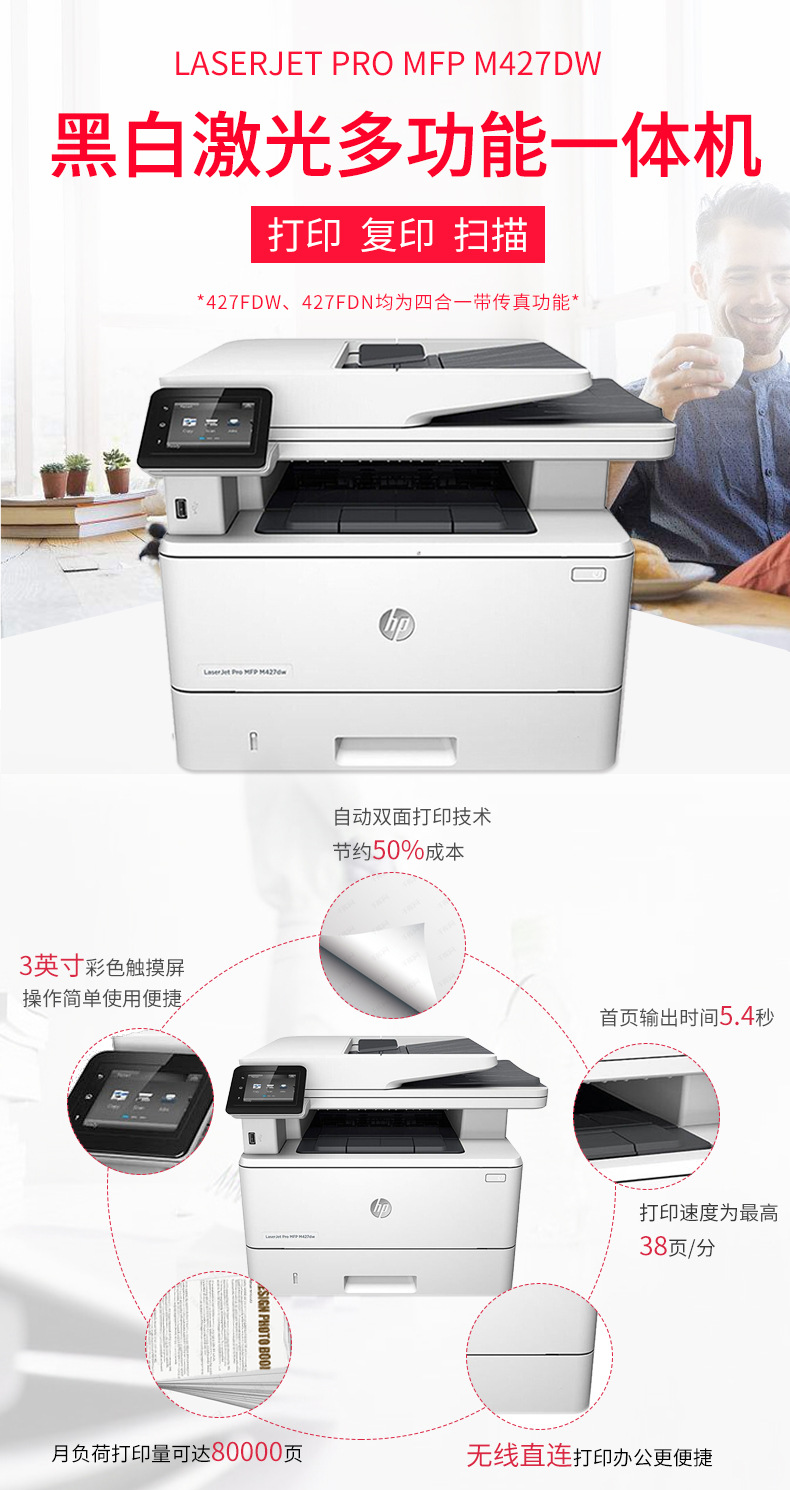 HP惠普 M329dn 329dw 427dw 427fdn 427fdw 429dw 429fdn 429fdw-阿里巴巴