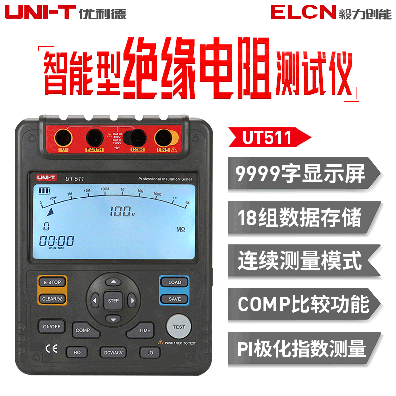 优利德UT511高压数显绝缘摇表UT513智能电阻测量仪绝缘电阻测试仪-阿里巴巴