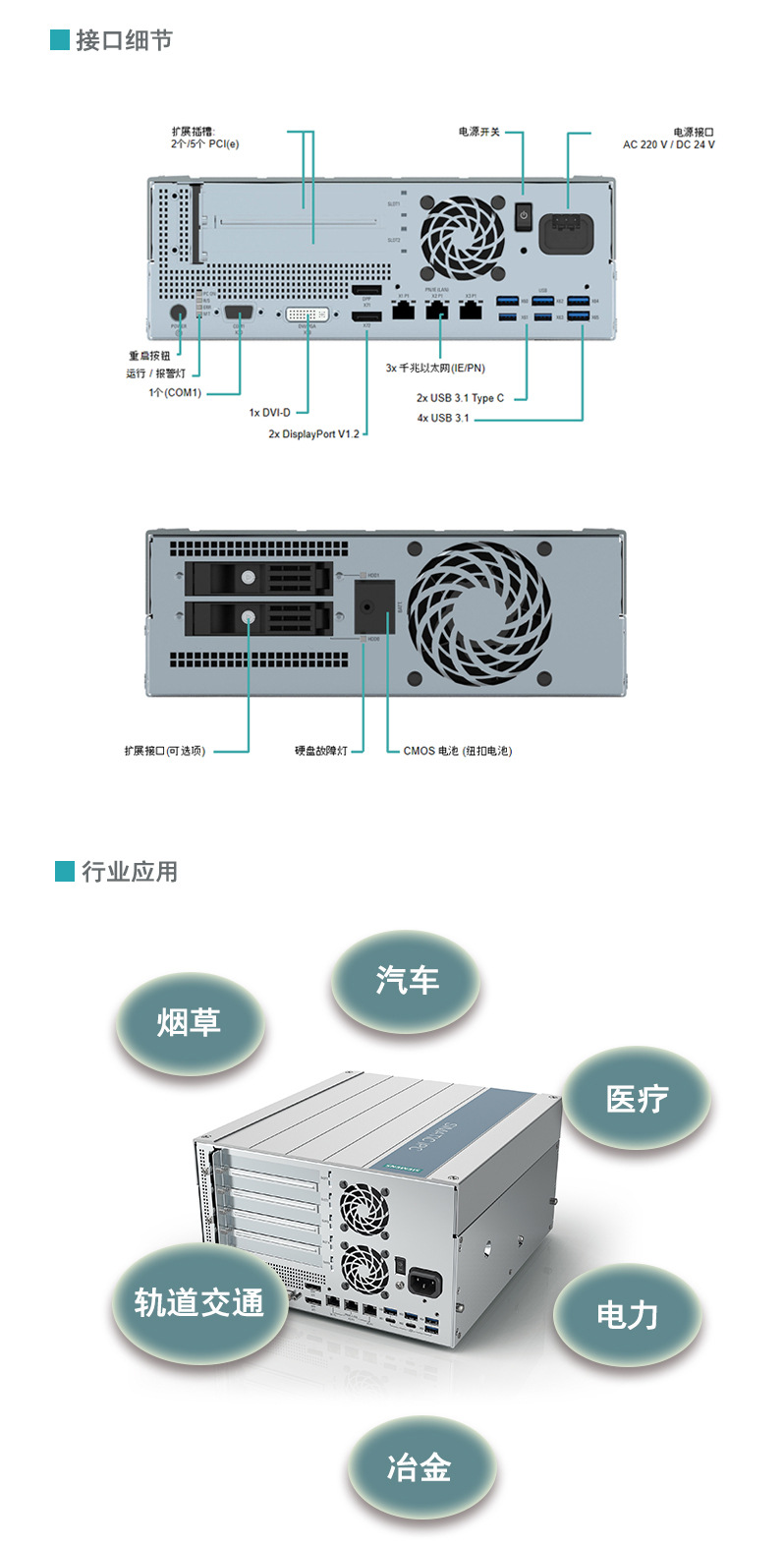 西门子 工控机 SIMATIC IPC627E (Box PC) 6AG41313CA108AA1-阿里巴巴