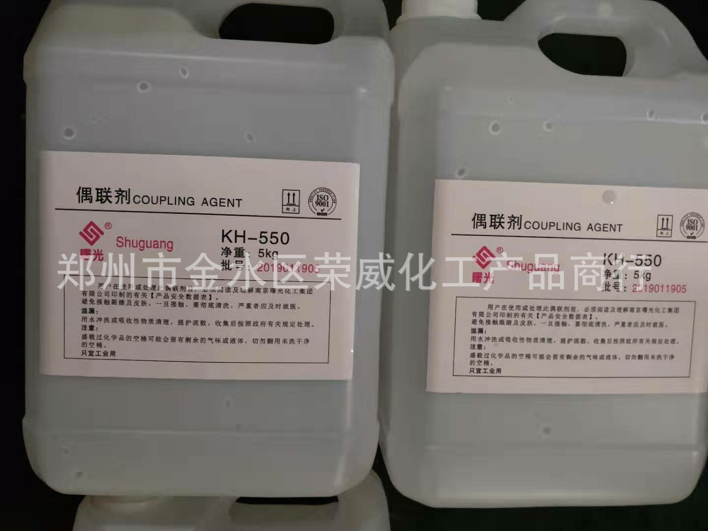 硅烷偶联剂KH792 kh171 a-171 a172三甲氧基硅烷品质保证-阿里巴巴