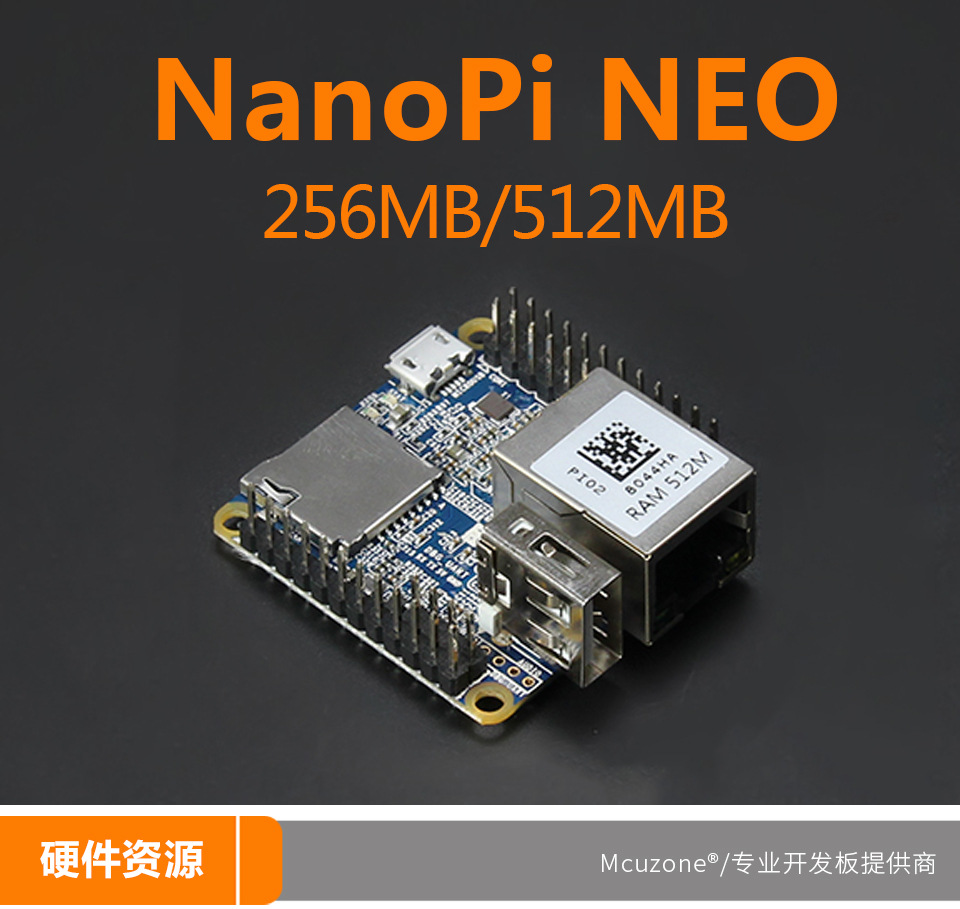 友善NanoPi NEO超小全志H3开发板Open/LEDE/Ubuntu/Armbian-阿里巴巴