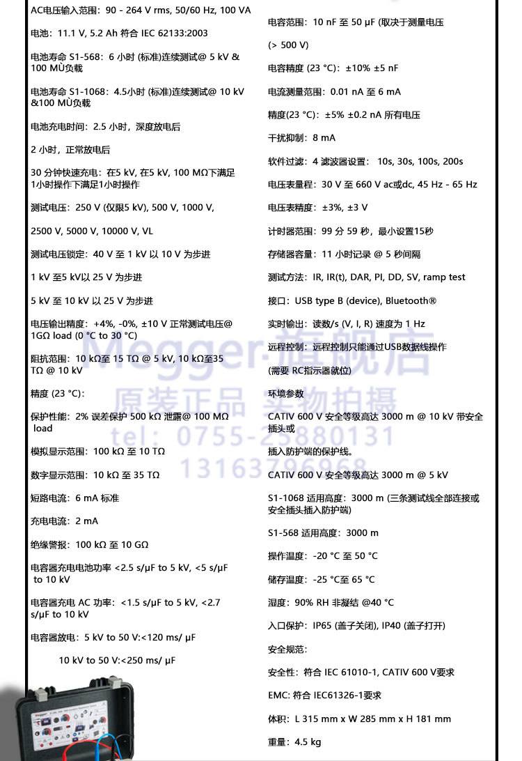 Megger梅凯5/10/15KV绝缘电阻测试仪S1-568、S1-1068、 S1-1568-阿里巴巴