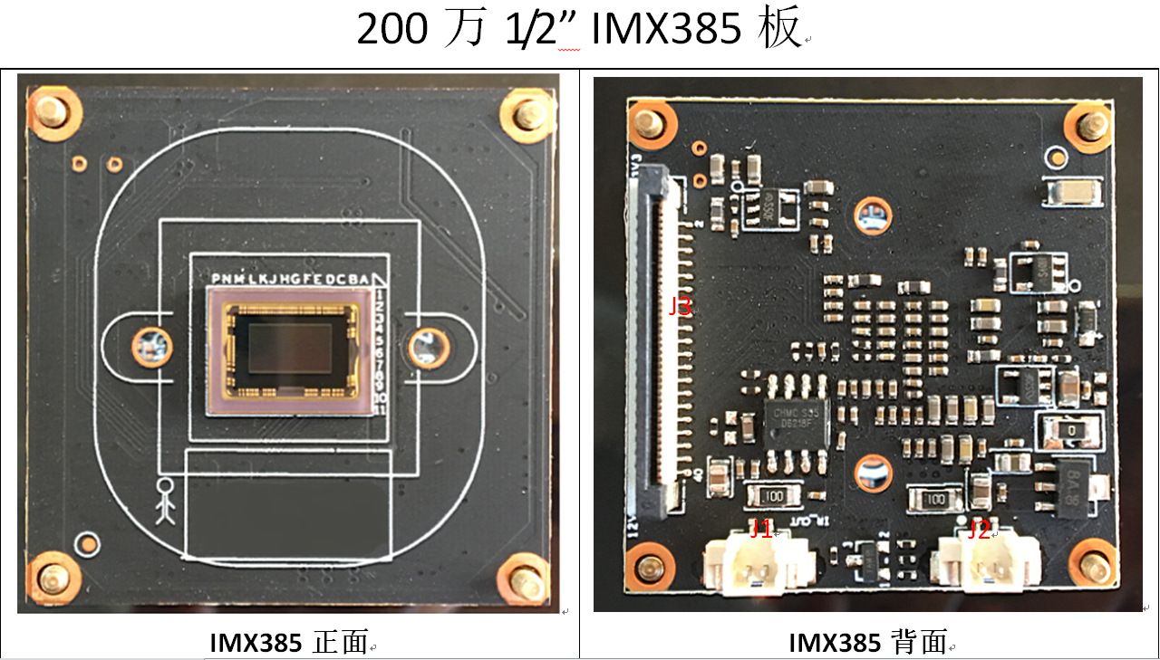 IMX385低照度黑光Sensor板1/1.8mipi图像机器视觉夜视黑光技术-阿里巴巴