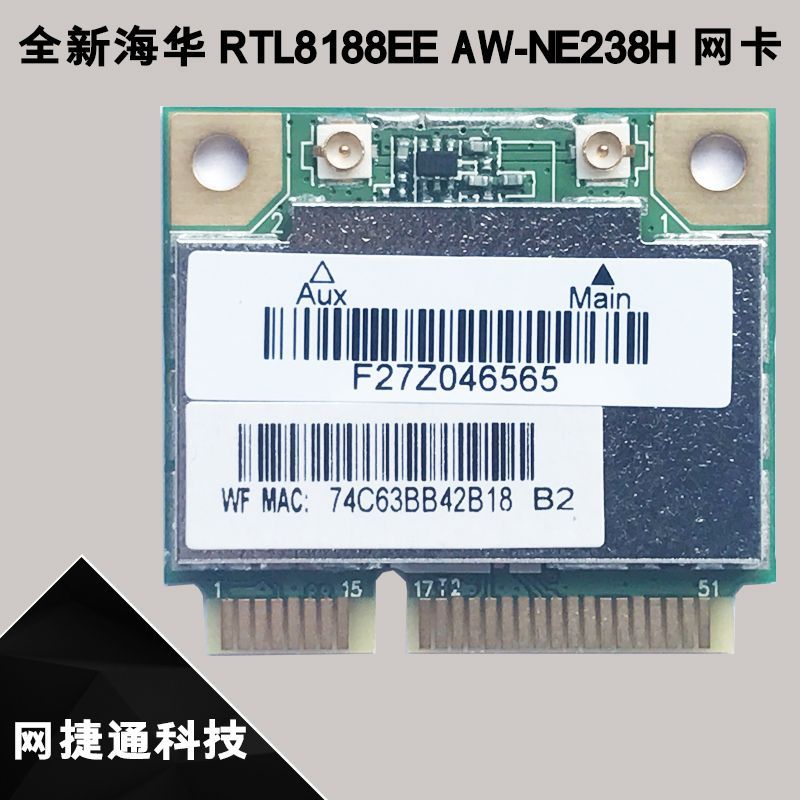 适用于全新RTL8188EE AW-NE238H WiFi 无线网卡模块 一体机-阿里巴巴