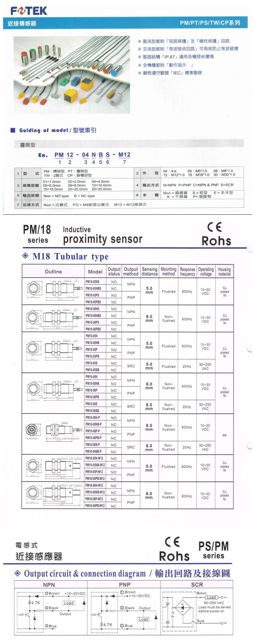 阳明接近开关PM18-08N PM18-08P检测距离8MM FOTEK台湾原装正品-阿里巴巴