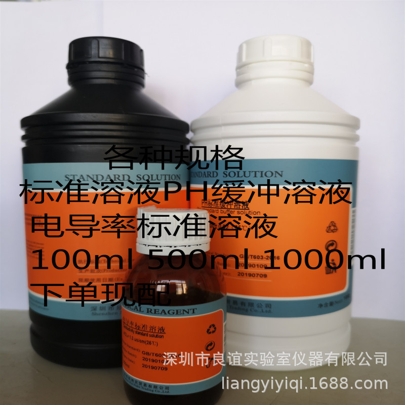 COD标准溶液 各种规格 均可配置 1000mg/L 5000mg/L 500mg/L100ml-阿里巴巴