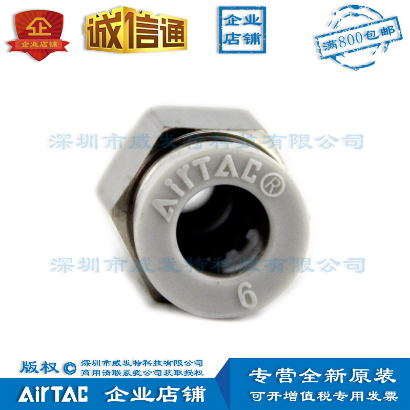 亚德客PC6M5 PC601 PC602 PC603 PC604 螺纹直通气管快速接头-阿里巴巴