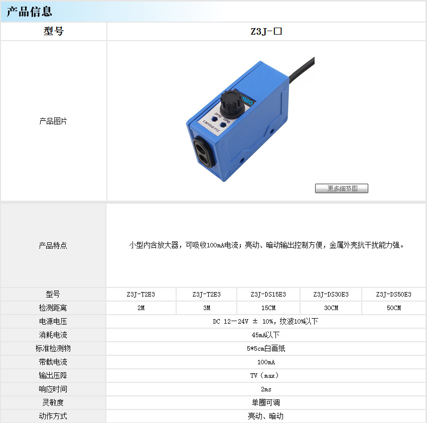 沪工色标传感器 Z3J-T2E3 DS15E3 DS30E3 DS50E3 颜色识别光电-阿里巴巴