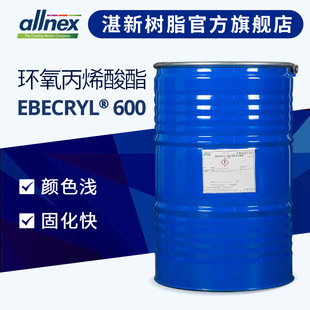 湛新 EBECRYL 600 环氧丙烯酸酯 UV光固化树脂单体 快干高硬度-阿里巴巴