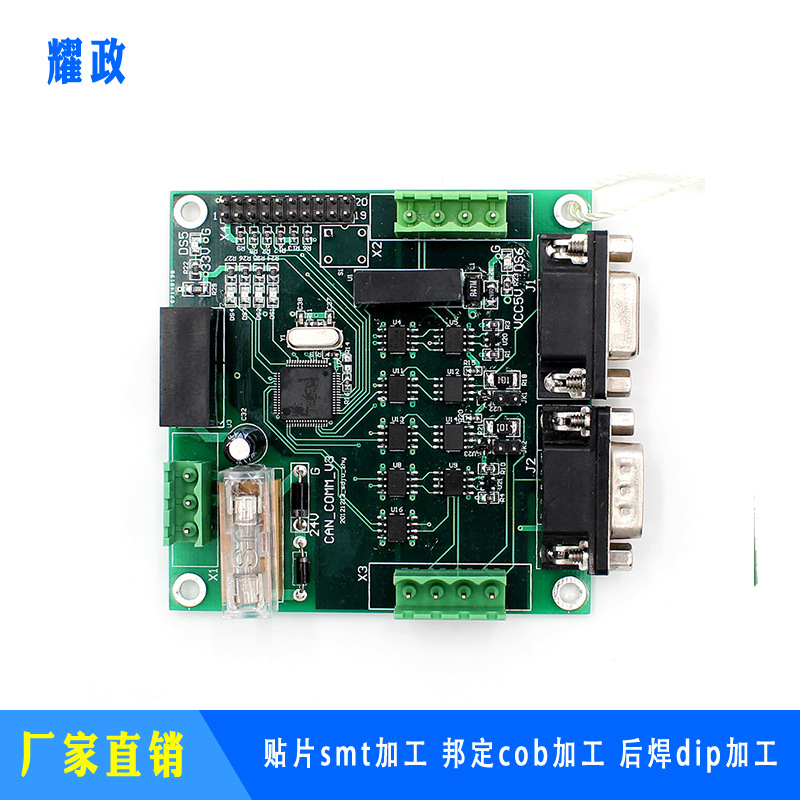 东莞长安耀政厂家cob邦定dip后焊插件smt贴片smt组pcba自动化生产-阿里巴巴