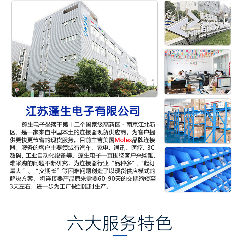 莫仕连接器 Molex塑壳 39012046 39-01-2046 电源连接器-阿里巴巴