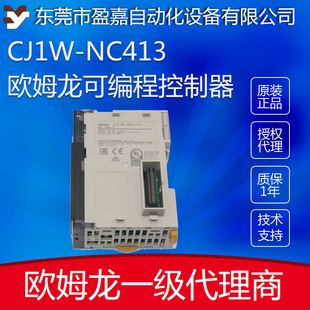 欧姆龙代理商 可编程控制器CJ1W-NC413 PLC模块CJ系列 I/O单元-阿里巴巴