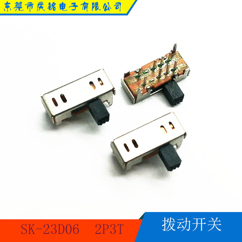 两档侧拨拨动开关 SK-23D06 双排卧式滑动开关波动开关电源开关-阿里巴巴