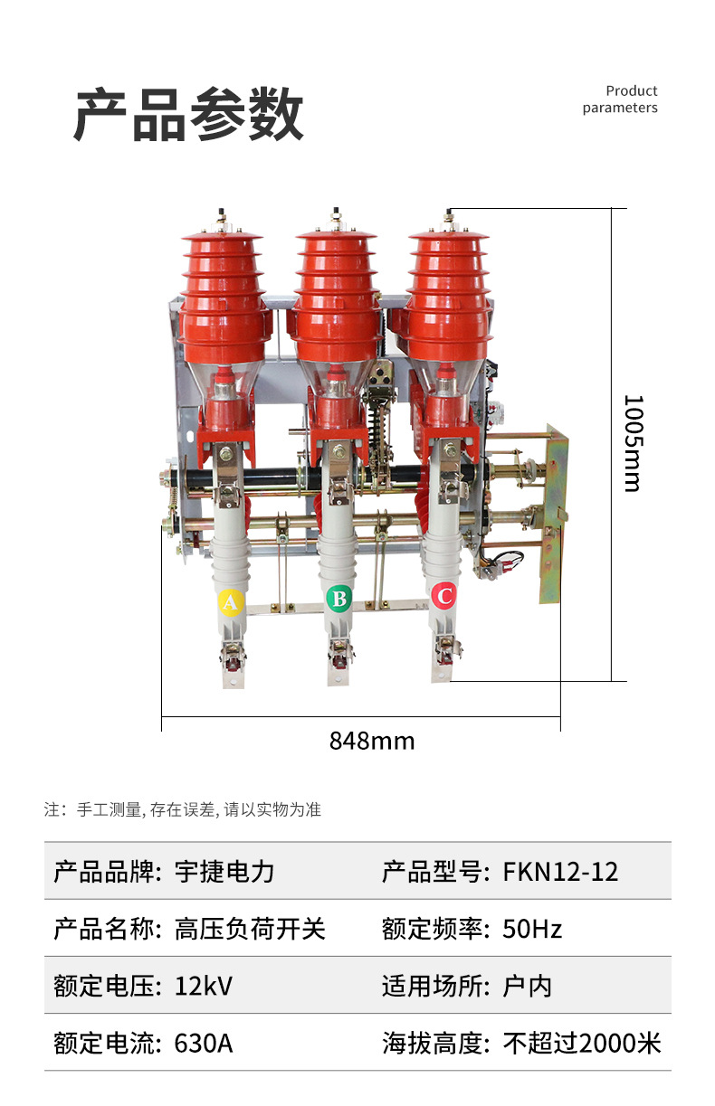 宇捷FKN12 FZN25-12RD柜内高压负荷开关熔断器组合10KV挂墙开关-阿里巴巴