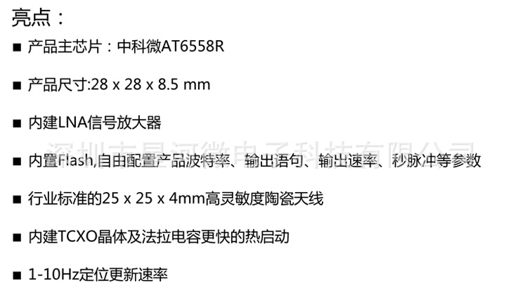 G28Z2FTTL 北斗GPS模块 天线一体模组 信号强 中科微AT6558R方案-阿里巴巴