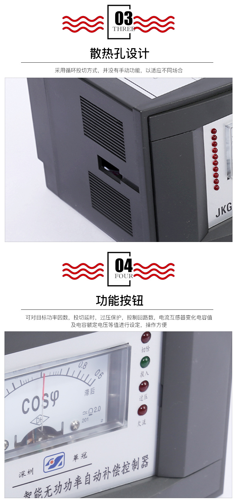 深圳华冠JKGF JKGFS系列补偿器智能无功功率自动补偿控制器批发-阿里巴巴
