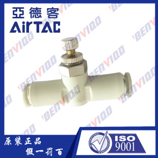 正品AIRTAC亚德客气动快插管道式节流阀APA-4.6.8.10.12.14调气阀-阿里巴巴