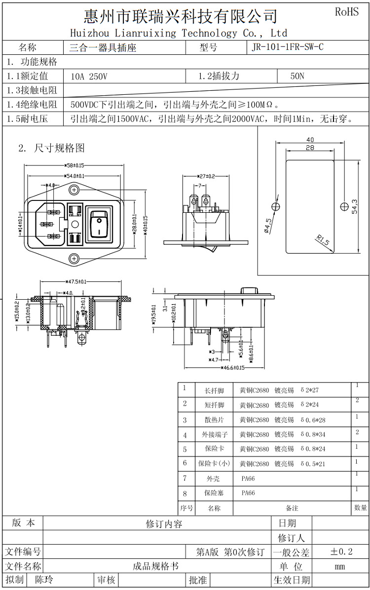 JEC插座JR-101-1FR器具三合一插座配2挡3脚黑色开关AC电源插座-阿里巴巴