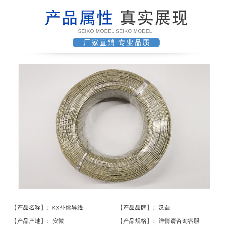 k型热电偶补偿导线 ZR-KX-HS-FFRP 2*1.5 耐高温阻燃防火补偿电缆-阿里巴巴