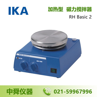 德国艾卡 IKA RH Basic 2 加热 磁力搅拌器 经济型-阿里巴巴