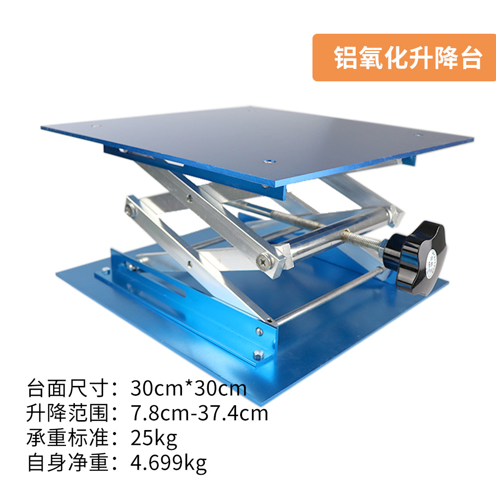 不锈钢升降台 手动铝氧化升降台100 150 200 250实验室升降器小型-阿里巴巴