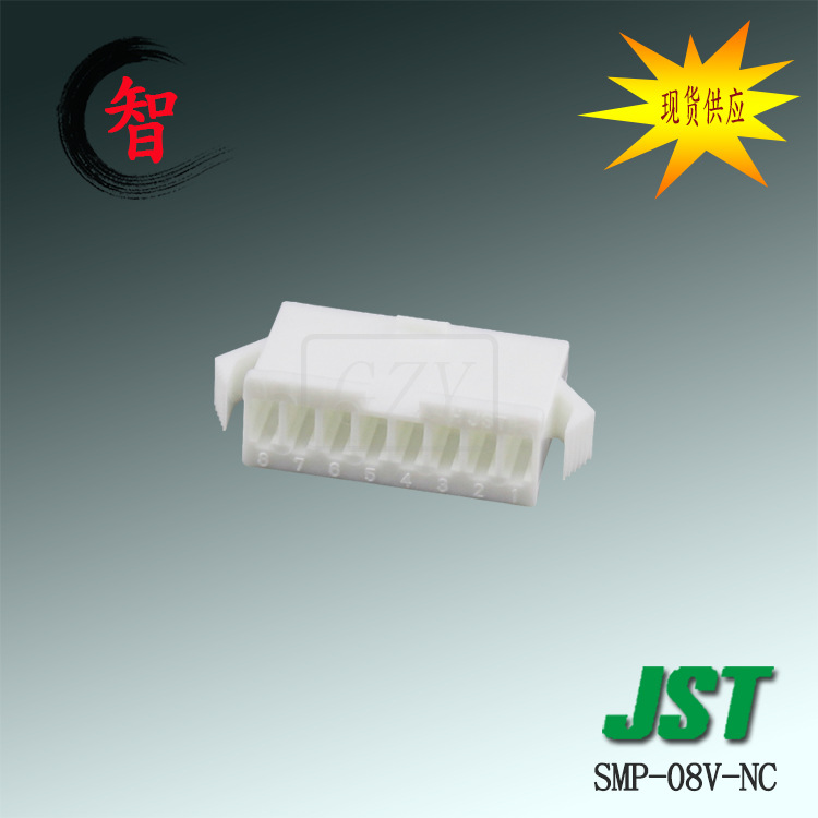 特价促销SMP-08V-NC 塑壳壳子 JST连接器 SM系列 2.5mm间距线对线-阿里巴巴