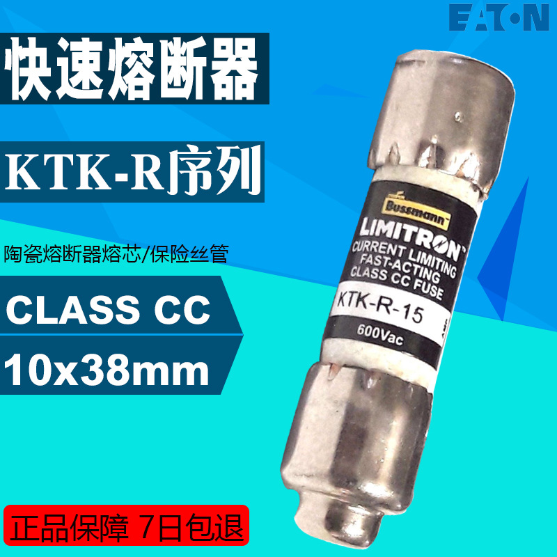 Limitron BUSSMANN保险丝KTK-R-15 15A 600Vac 10x38mm快断熔断器-阿里巴巴