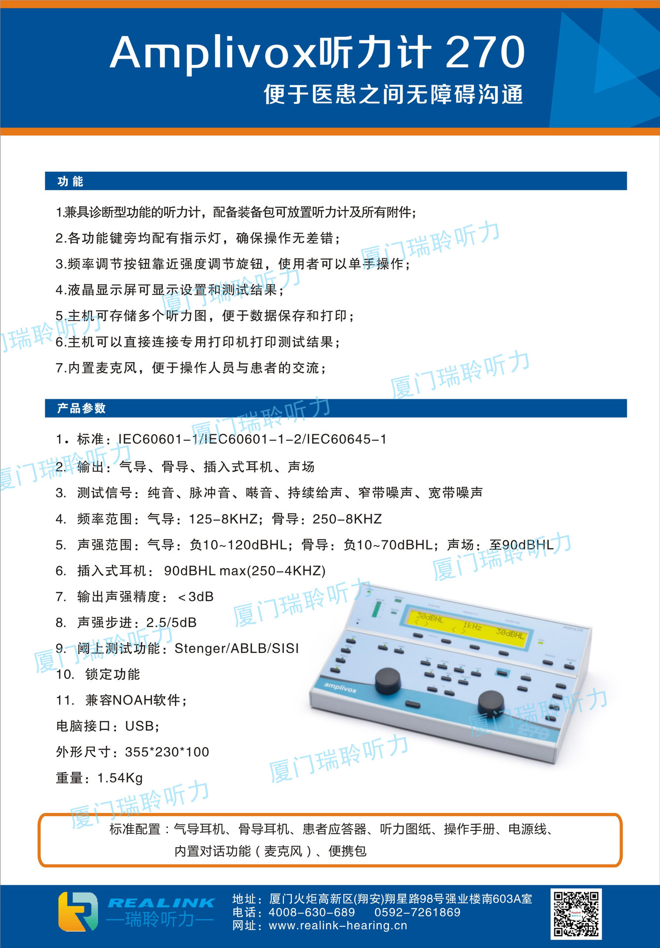 英国进口Amplivox全功能诊断听力计270-阿里巴巴