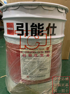 JX广州日石 SUPER MULPUS DX 10 32 46 68 高性能不含锌润滑油20L-阿里巴巴
