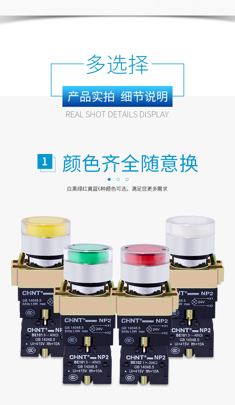 正泰按钮开关红绿黄NP2-BW3361/3461 24/220V自复位1常开LED带灯-阿里巴巴
