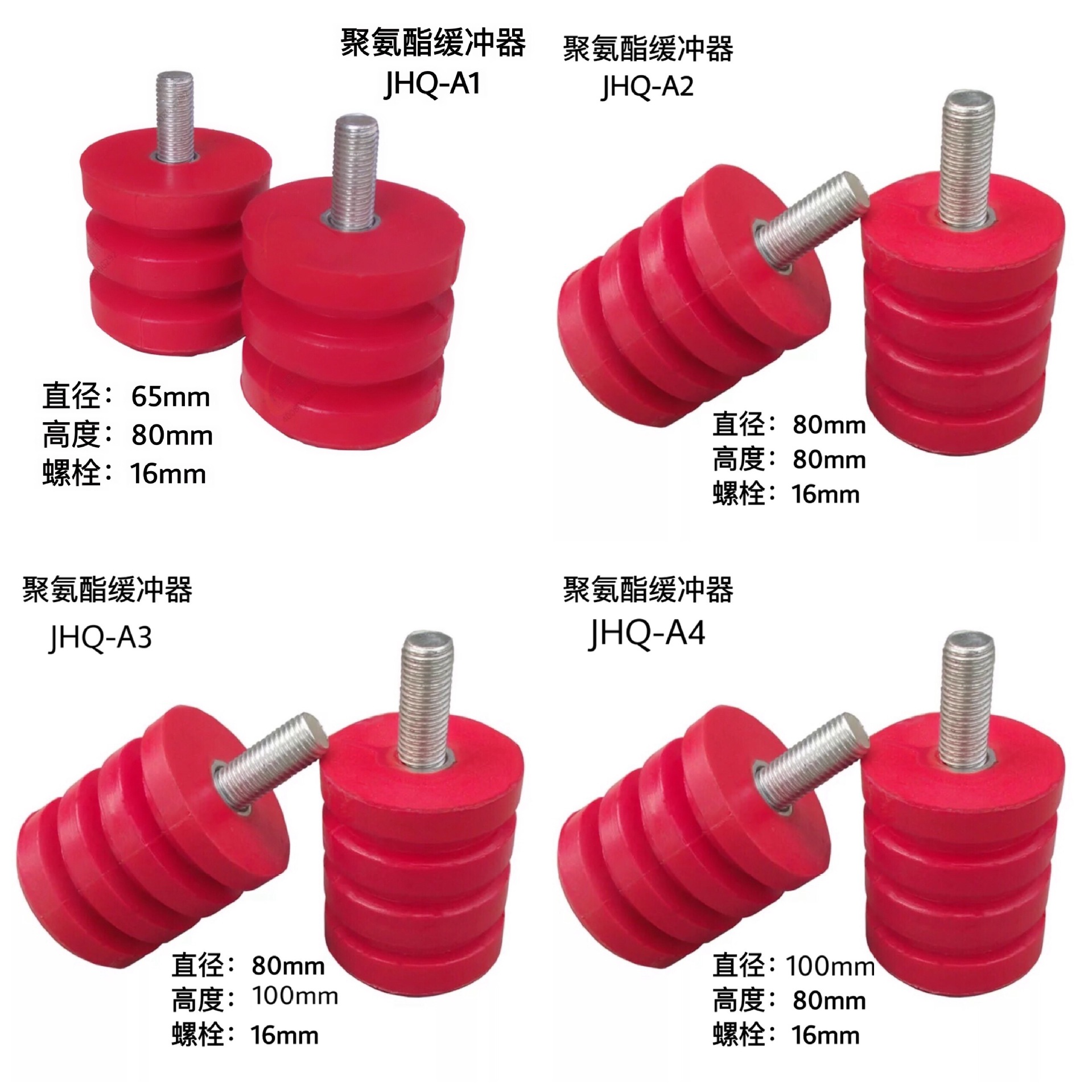 JHQ-A聚氨酯缓冲器起重缓冲垫行车防撞胶块电梯缓冲块 规格齐全-阿里巴巴