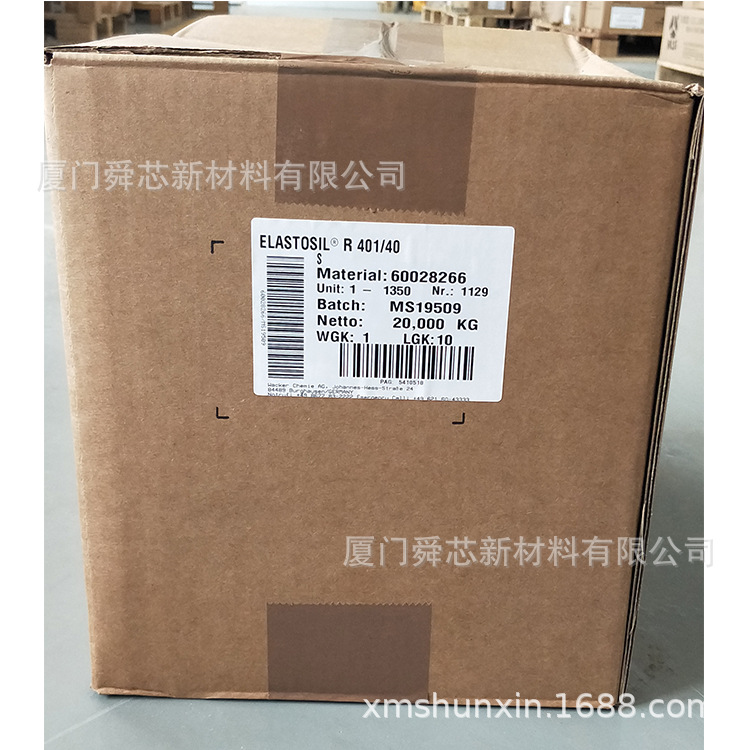 瓦克硅橡胶(WACKER)R401系列透明中抗撕气相硅胶,过欧盟LFGB认证-阿里巴巴