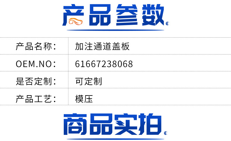适用宝马5系6系7系加注通道61667238068挡风玻璃清洗液喷水壶盖子-阿里巴巴