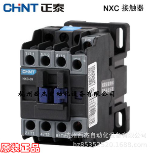 正泰 NXC 交流接触器；NXC-09 380V-阿里巴巴