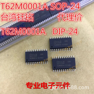台湾凯钰T62M0001A SOP-24 T62M0001A-DG功放混响芯片-阿里巴巴