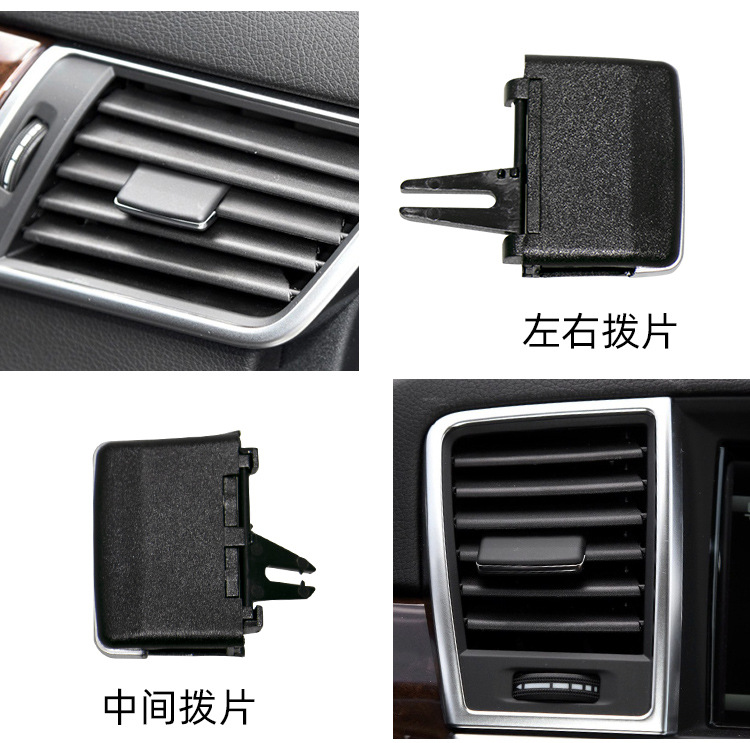 适用于奔驰W166W292空调出风口拨片 ML级/GL级GLE300风向调节卡扣-阿里巴巴