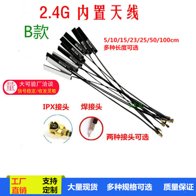 2.4G 4db内置PCB天线 wifi模块天线 高增益全向 airgain天线 ipex-阿里巴巴