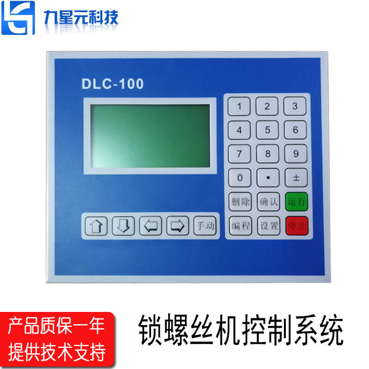DLC100自动焊线机控制系统四轴步进电机中文可编程示教运动控制器-阿里巴巴