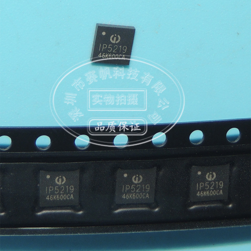 IP5189T原装现货英集芯一级代理全系列可订货-阿里巴巴