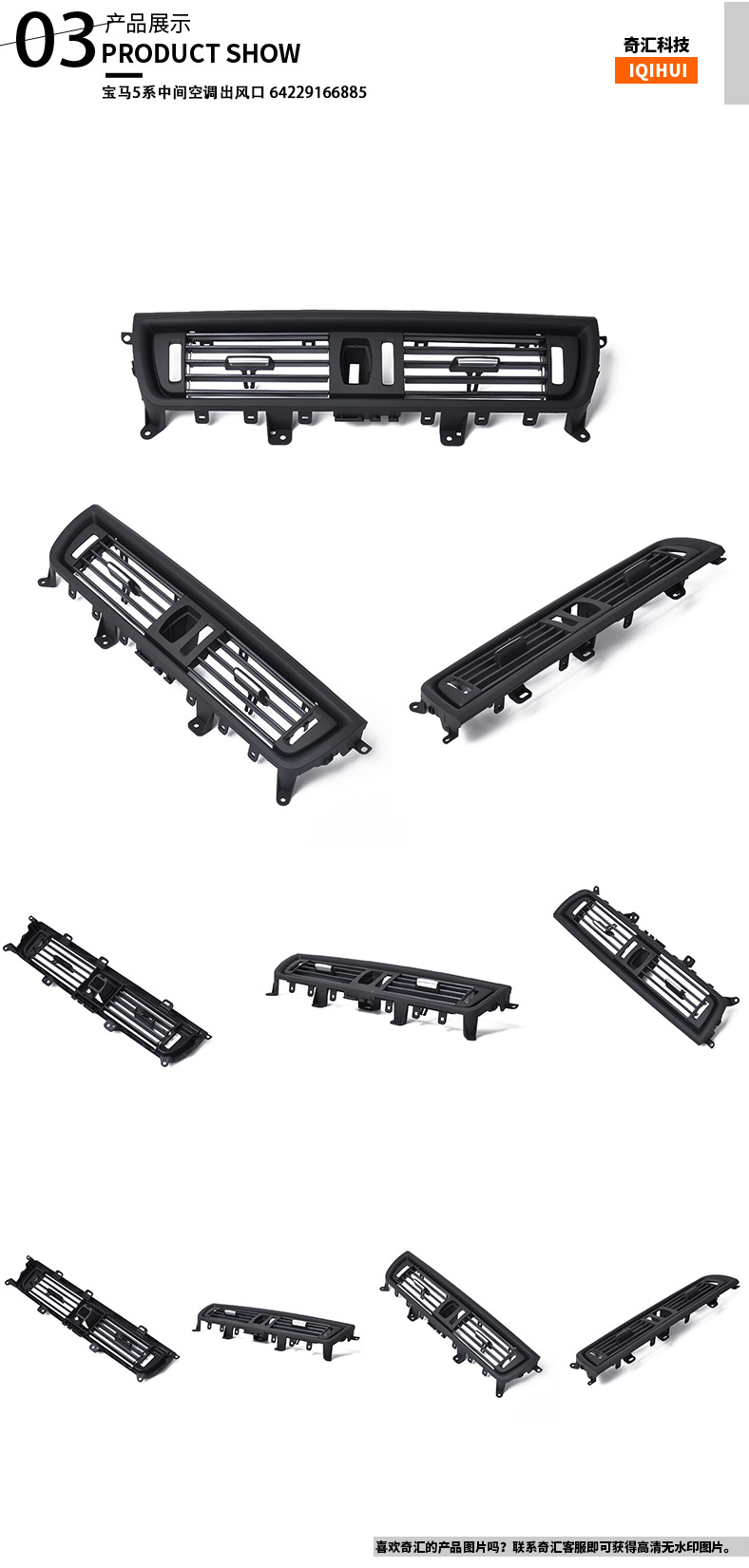 适用宝马5系 汽车空调出风口 中控台出风口面板 OE:64229166885-阿里巴巴