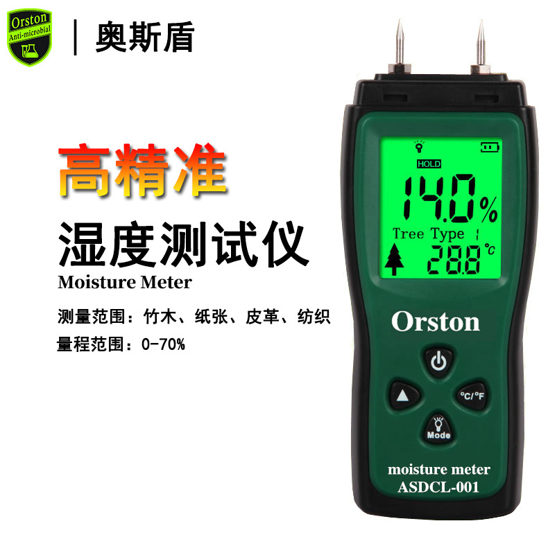 湿度测试仪_asdcl-001湿度测试仪 测试皮革纺织纸张水分/测含水率 - 阿里巴巴
