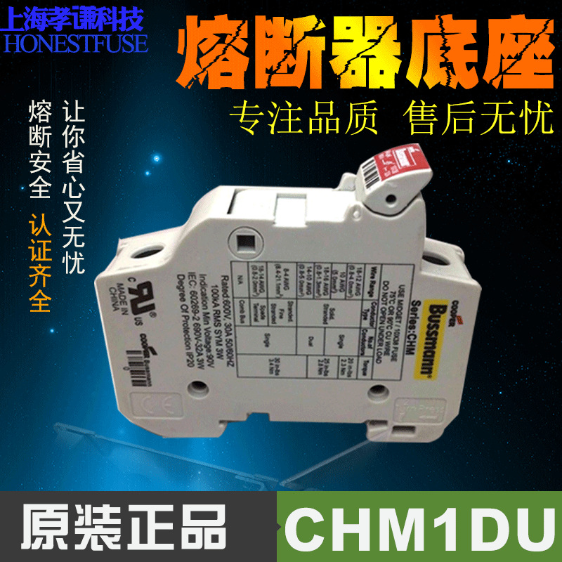 BUSSMANN熔断器底座CHM1DU配10*38mm保险丝FNQ/KTK/FWC 690V32A1P-阿里巴巴