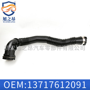 适用宝马5系F07 F10 F11 F18涡轮增压管520充气导向件13717612091-阿里巴巴