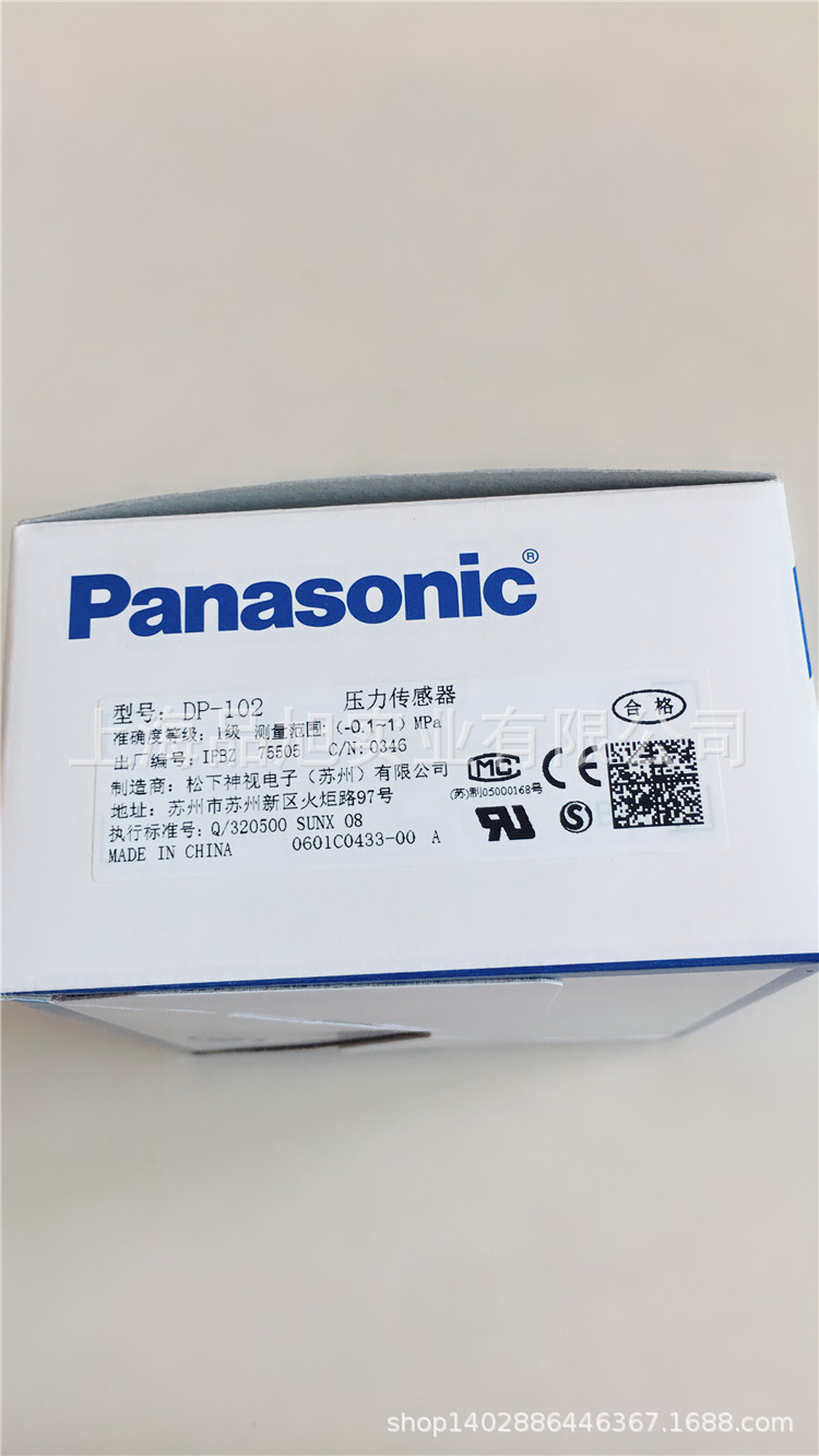 松下全新正品DP-102 101 101A 102A 011 012 001数字压力传感器-阿里巴巴