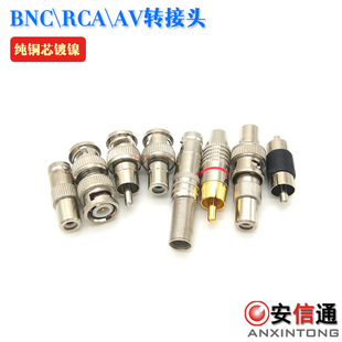 BNC转BNC\RCA\AV 公母转接头 RCA转RCA bnc母头 音视频莲花接头-阿里巴巴