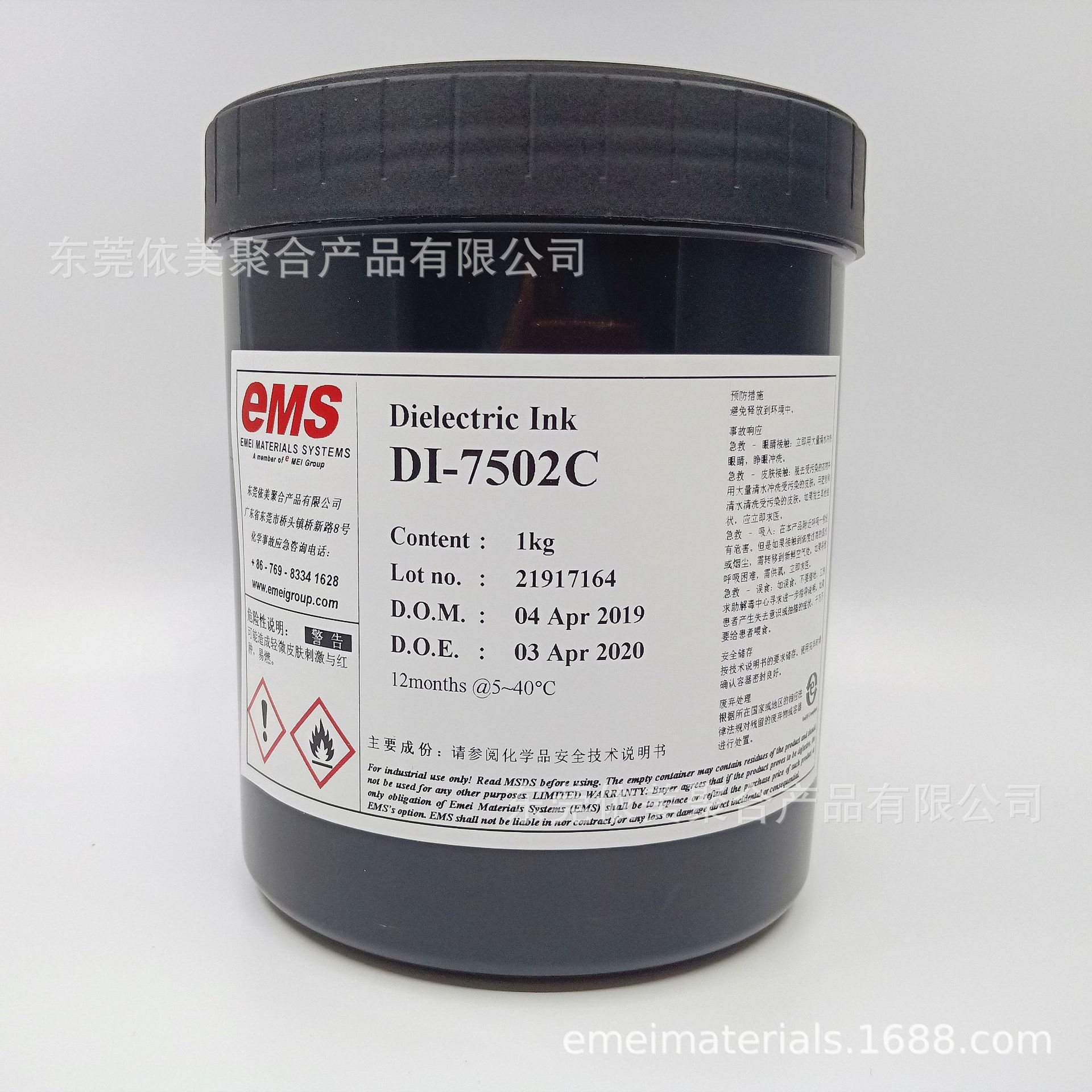 依美DI-7502C透明版UV固化绝缘油 高阻值优越灵活性粘合强固化快-阿里巴巴