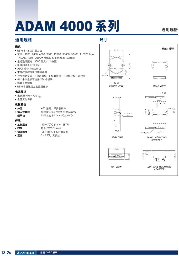 ADAM-4019+-AE研华8路模拟量输入模块支持Modbus/RTU协议-阿里巴巴